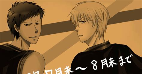 黒バス【腐】 青黄詰め込み02 紗弥のマンガ 青黄 Pixiv