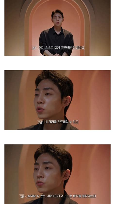 환승연애2 규민 마지막 인터뷰 악플달면 쩌리쩌려버려 ＊여성시대＊ 차분한 20대들의 알흠다운 공간