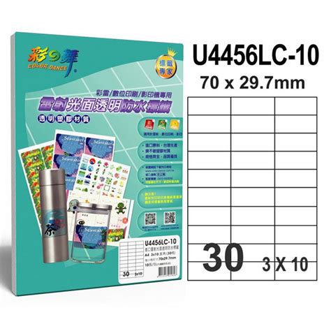 彩之舞 進口雷射光面透明防水標籤 30格直角 U4456lc 10 Pchome 24h購物