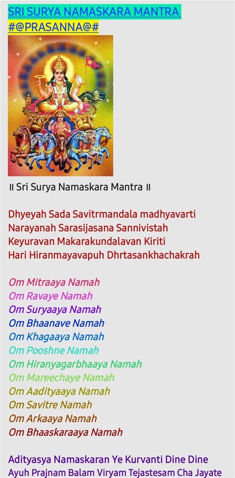 Surya Namaskar Mantra