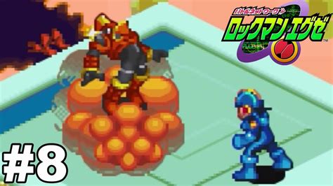バトルオペレーションをセットインするロックマンエグゼ実況プレイ8 Youtube