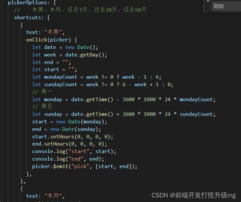 Elementui日期插件快速选择（本周，本月，过去7天，过去30天，过去90天）elementui本周 本月 Csdn博客