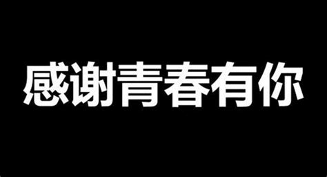 毕业快闪特效ppt模板下载 Lfppt