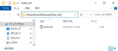 Pythonファイルを移動するシンプル 現場で使えるPython実践ガイド