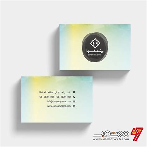 دانلود طرح کارت ویزیت لایه باز شرکتی با ترکیب رنگی زرد و سبز کمر ملت وب