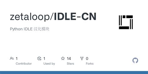 Github Zetaloopidle Cn Python Idle 汉化模块