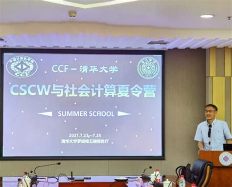 Cisl Fudan University