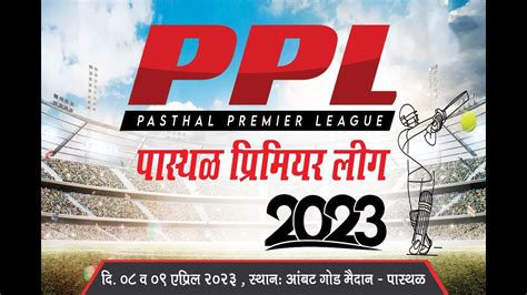 Pasthal Premier League Season 4 Final Day Youtube
