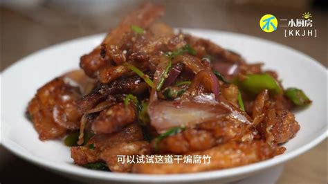 这才是腐竹最好吃的做法，教你一招，出锅香辣酥脆，越嚼越香 Youtube
