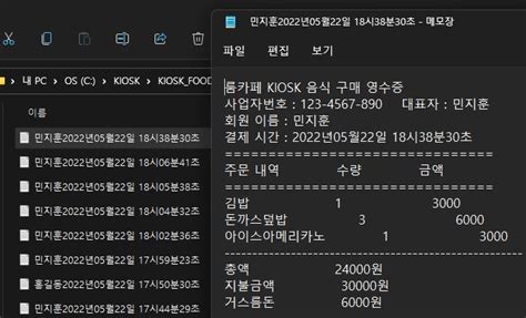 GitHub lazarus JAVA SWING Room Cafe KIOSK 자바 스윙 GUI 프로그래밍으로 키오스크 시스템을 구현한 프로젝트입니다