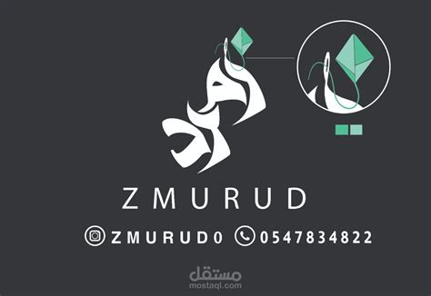 تصميم لوجو زمرد لحياكة الملابس الرجالية مستقل