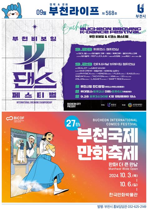 뉴스부천