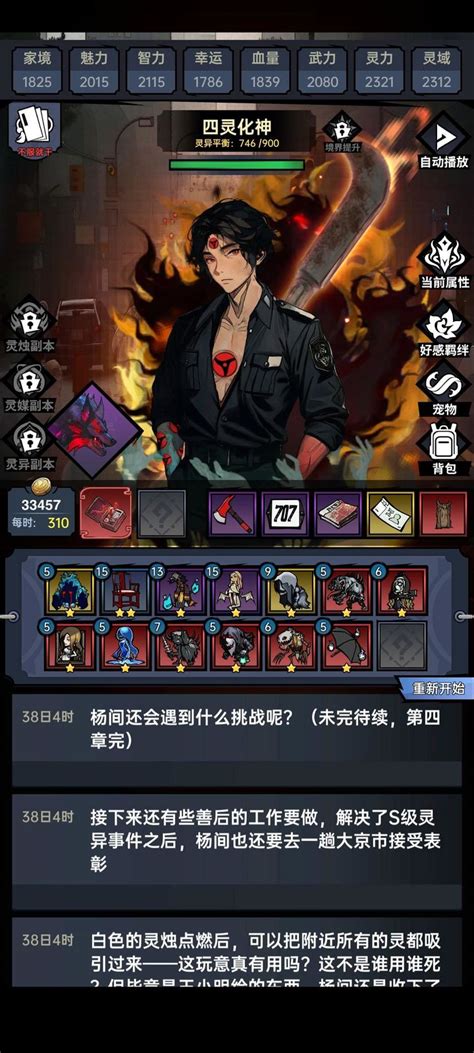 神秘复苏 官方论坛 Taptap