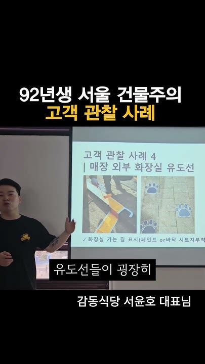 92년생이 서울 40억대 건물주가 되기 위해서 했던 노력 식당창업 자영업 자영업자 Youtube