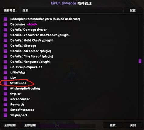报错求救 求插件 求助 大佬救我我下载了MDT但是不能呼出 没有按键 这是什么问题啊 NGA玩家社区