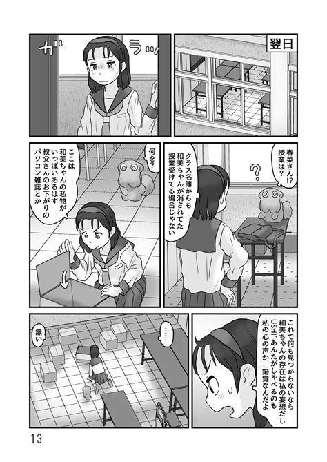 粟岳高弘・c102日曜西そ05a・単行本発売中 Awataketakahiro Twitter