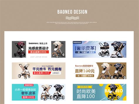 淘宝天猫 母婴 儿童餐椅 婴儿推车 钻石banner展示 无线端推广图 微甜CQH 站酷ZCOOL