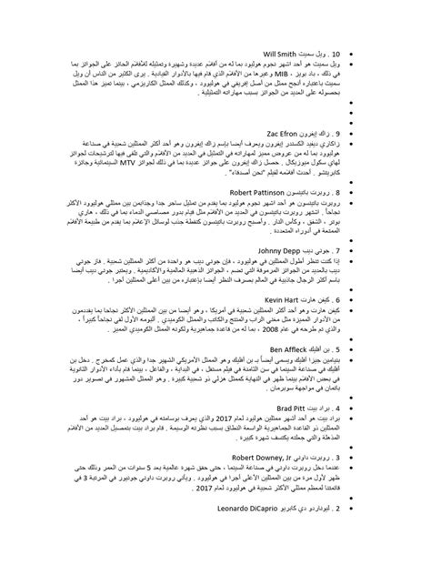 أعمال ممثلين أجانب Pdf