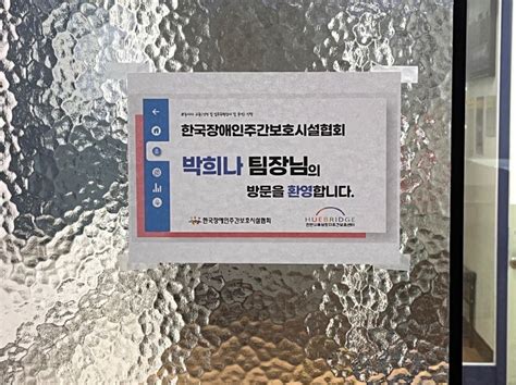 Linkedin 박희나 페이지 Mbti 버크만 팀빌딩 현장방문