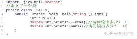 Java算术运算符自增与自减 知乎 Java算术运算符自增与自减 知乎