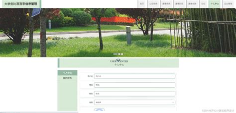 JSP ssm计算机毕业设计大学生比赛赛事信息管理 jmqc源码数据库LW部署
