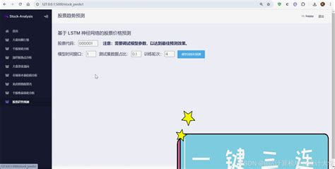 计算机毕业设计python卷积神经网络股票预测系统 股票推荐系统 股票可视化 股票数据分析 量化交易系统 股票爬虫 股票k线图 大数据毕业设计 Aik线 卷积网络 Csdn博客