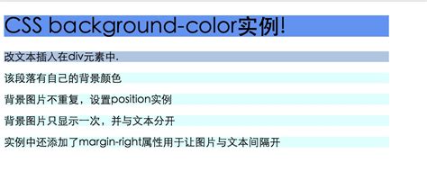 【代码笔记】web css css background背景 花儿迎风笑 博客园