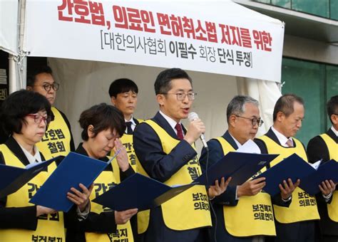 간호법 통과 파장의협 총파업 시기·방법 오늘 결정 파이낸셜뉴스