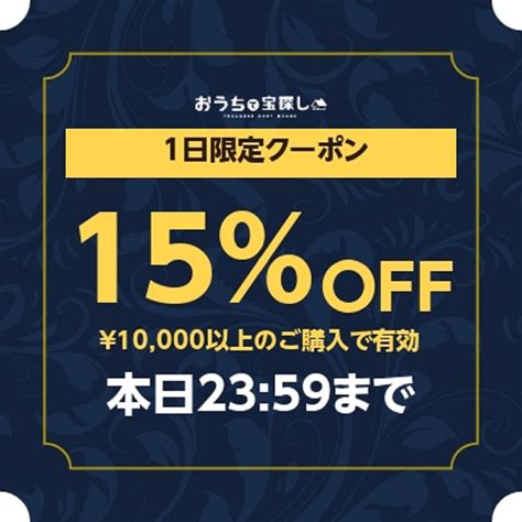 タカラッシュ【公式】謎解きとリアル宝探しをおうちでも！ On Twitter 本日 ┏━┓ ┃━┫ ┣┓┃ ┗━のつく日