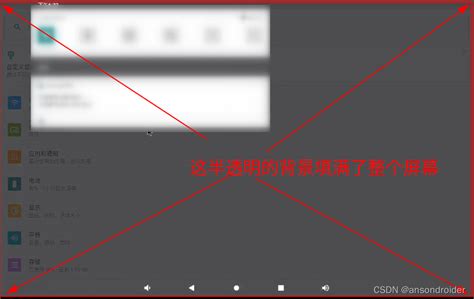 Android 11 Systemui状态导航栏 状态栏下拉时图标的隐藏与通知面板的半透黑色背景android 11 的状态栏的隐藏4