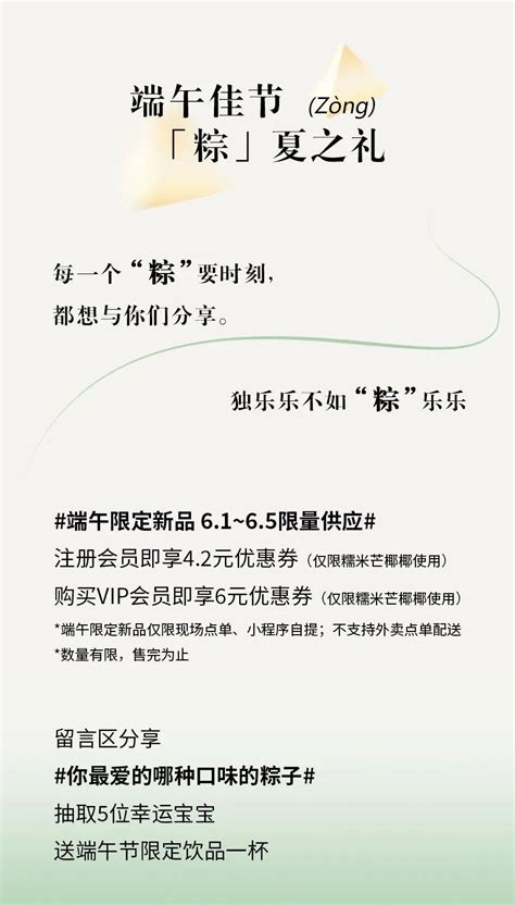 端午情浓，“粽”生欢喜 知乎