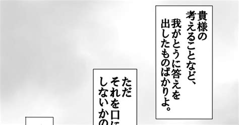 戦国basara 【腐】それは、つまり。 Muku69のマンガ 毛利元就 長曾我部元親 瀬戸内 Pixiv