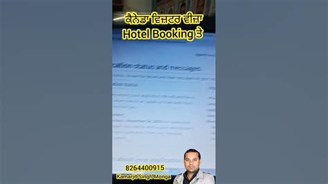 Canada Visitor Visa On Hotel Booking Youtube