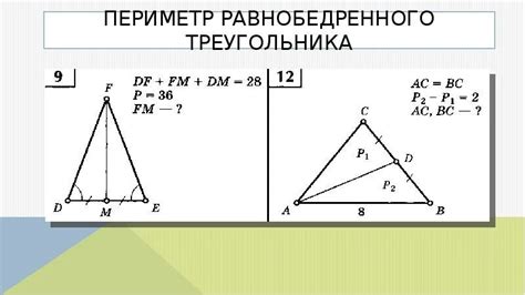 Задачи по теме равнобедренный треугольник 7 класс