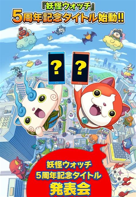 Yokai Watch 4 Switch Nintendo Switch Amino Yokai Watch 4 Switch Nintendo Switch Amino