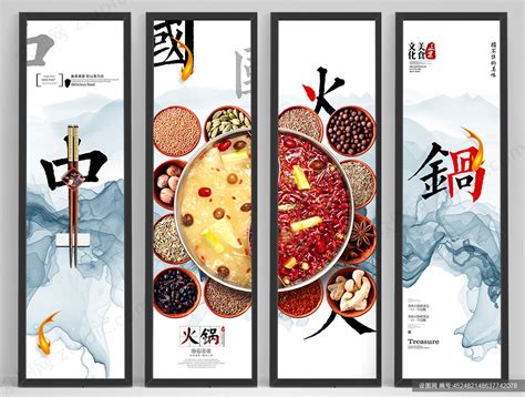大气新中式水墨简约火锅挂画设计psd下载编号452482148637742078 设图网