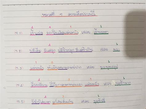 ปริศนาคำทาย