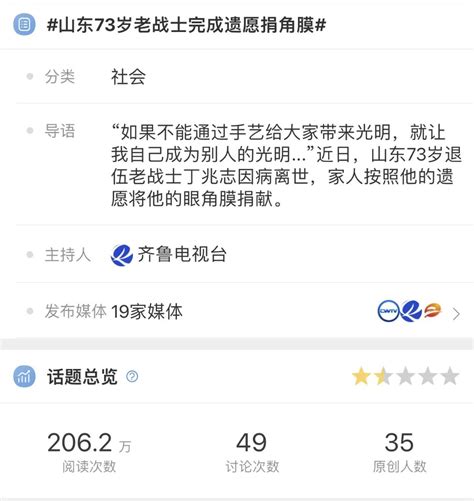 百家媒体聚焦！日照这名老兵感动全网！ 日照要闻 日照新闻网 日照第一门户网站 日照新闻 日照日报 黄海晨刊