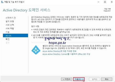 Windows Server 2019 Active Directory 도메인 서비스 설치 네이버 블로그