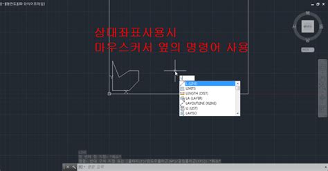 Autocad오토캐드 절대좌표와 상대좌표 설정하기 네이버 블로그