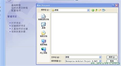 Enterprise Architect 中文经典教程 盛行天宇 博客园