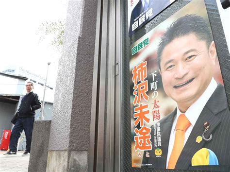 【主張】柿沢議員を逮捕 徹底捜査で「買収」解明を 産経ニュース