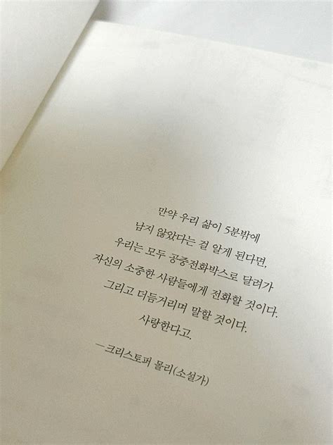보통사람 그림 글 충분히 잘했다 네가 이제껏 맺고 끊었던 모든 인간관계들도 아침 일찍 일어나 무거운 몸 이끌고 가끔은 밥까지 걸러가며 했던 일들도 행여나 남들에게