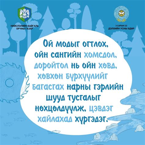 Дэлхийн усны өдөр тохиож байна