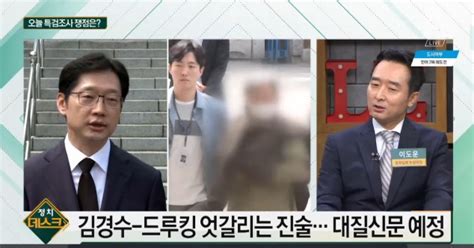 김경수 드루킹 대질신문드루킹 측 배려해 칸막이