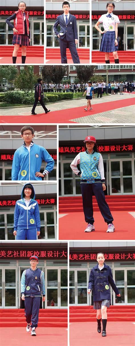 青春旋律，校服演绎”——北京第十八中学校服设计大赛 优新闻 校服，校服定制，校服设计，北京四中校服定制，人大附中校服定制，北大附中