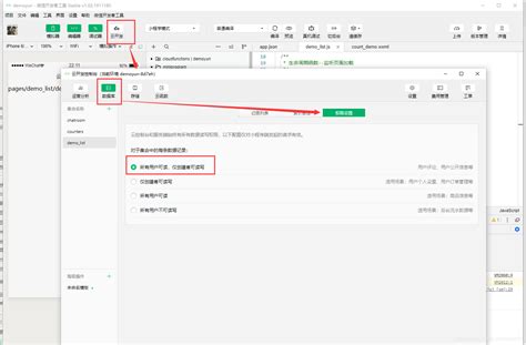 微信小程序云开发数据库使用微信小程序云开发数据库 Csdn博客