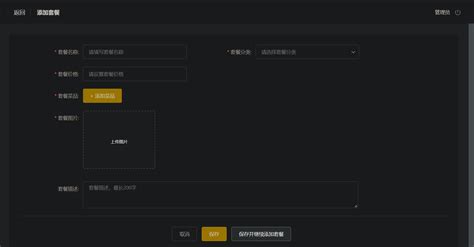 瑞吉外卖 Nan ying s Blog