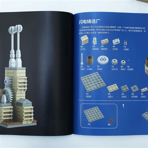乐高街景搭建指南搭建你自己的乐高小镇第2版英布莱恩·莱尔斯英杰森·莱尔斯正版书籍新华书店旗舰店文轩官网虎窝淘