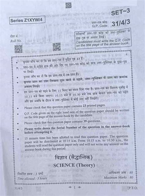 Nios Class 10th Home Science Question Paper 2024 Jmlefi